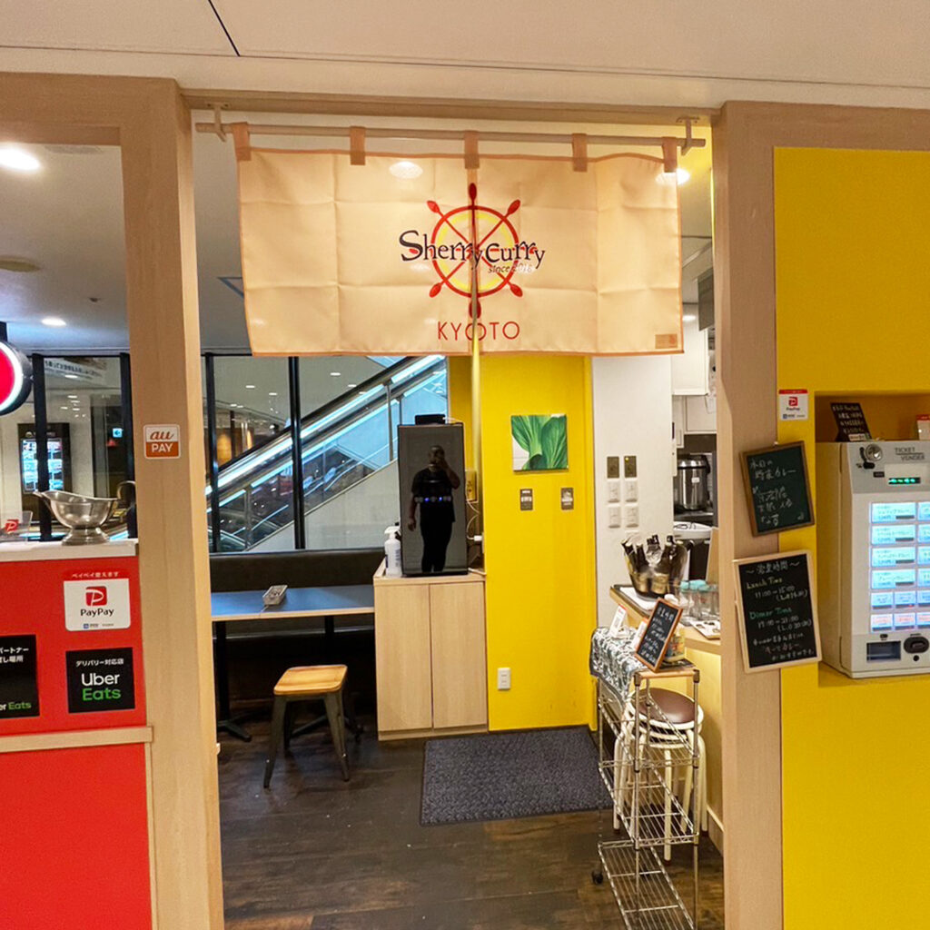 シェリーカレー京都店がOPEN致しました。 - sherrycurry